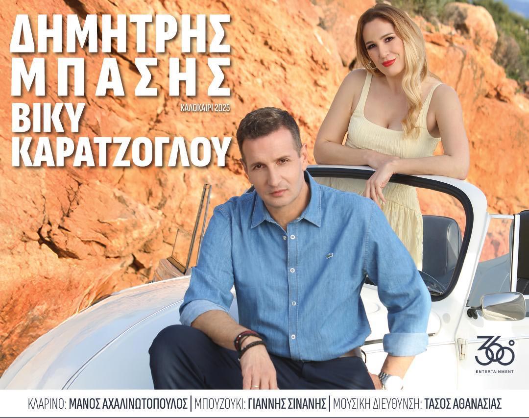 Dimitris Mpasis | So Events