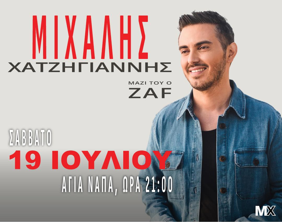 Michalis Hatzigiannis | So Events